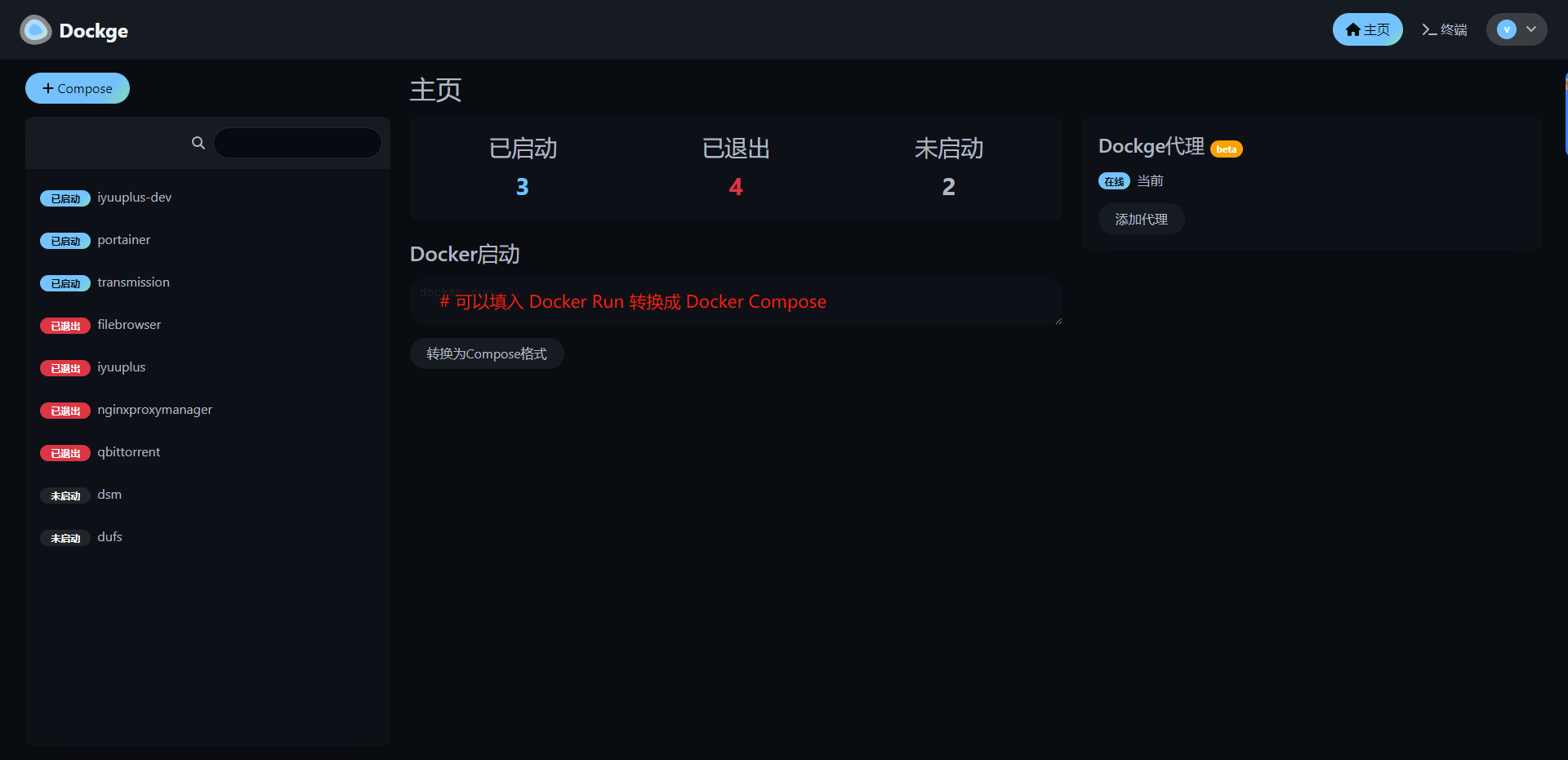Dockge 更优雅地管理 Docker Compose Docker应用吧